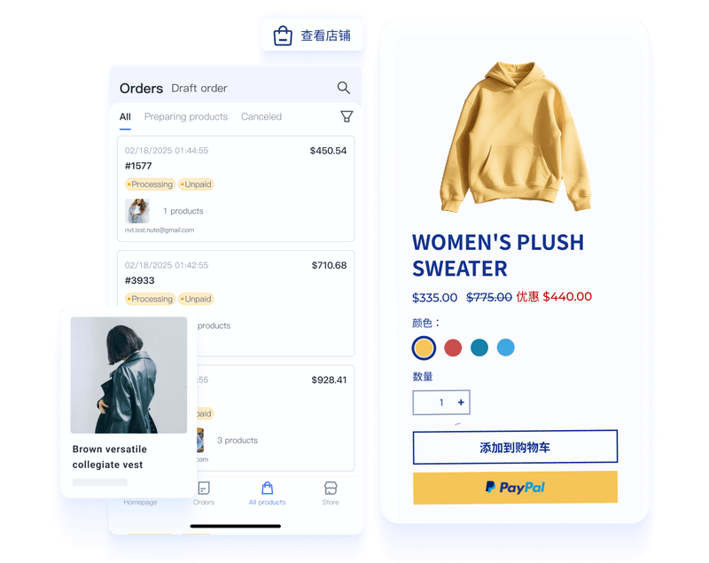 SHOPLINE APP-您的掌上移动独立站